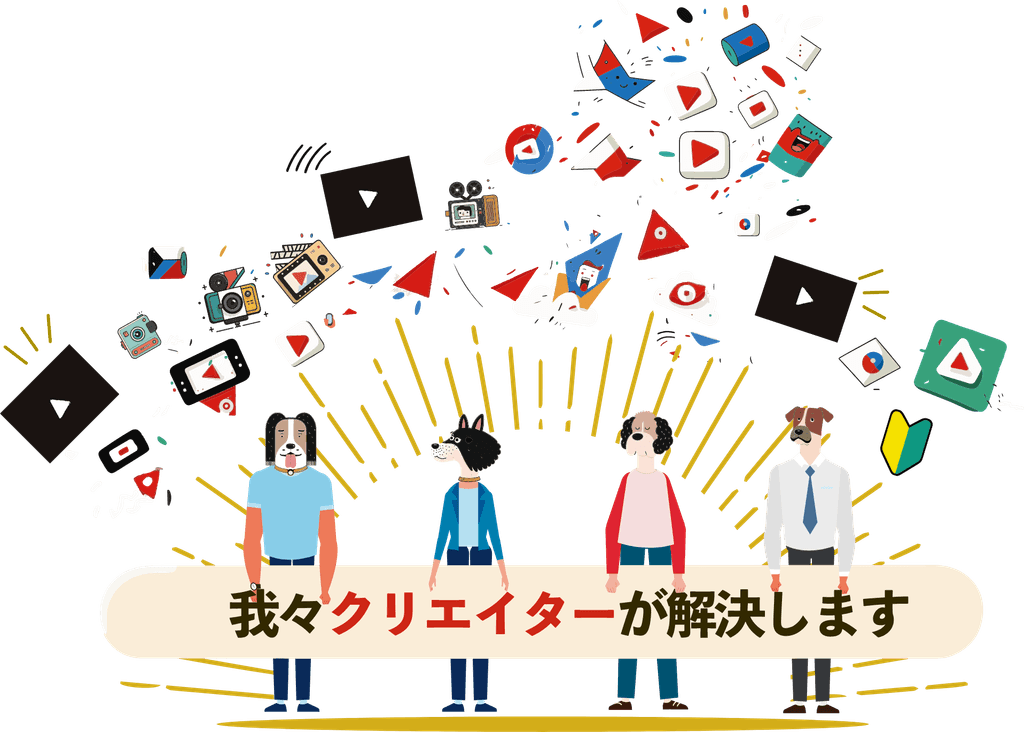 ビクタは動画代行サービスです